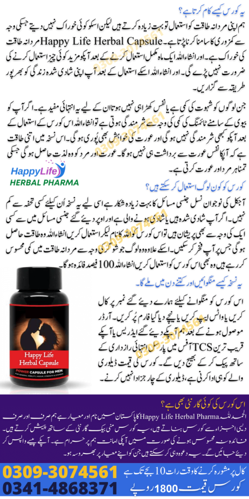 Nafs Ki Sakhti Ka Ilaj | Herbal Sex Capsule | Jawani.Pk Nafs Ki Sakhti Ka Ilaj | Herbal Sex Capsule | Jawani.Pk